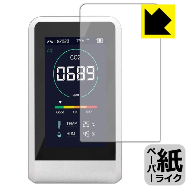 【ペーパーライク反射防止タイプ(非光沢)】保護フィルム(保護シート)※対応機種 : TOAMIT(東亜産業) 二酸化炭素濃度測定器 CO2 Manager (TOA-CO2MG-001) 用の保護フィルムです。※内容量 : 1枚【ポスト投函...