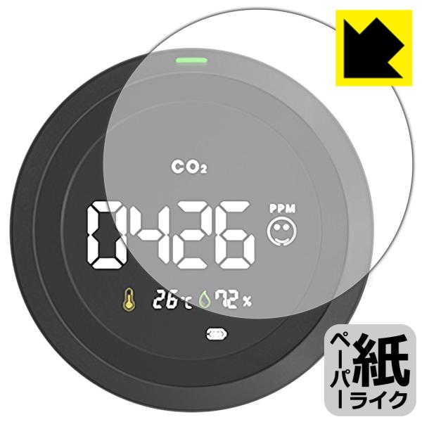 【ペーパーライク反射防止タイプ(非光沢)】保護フィルム(保護シート)※対応機種 : MATECH(マテック) 二酸化炭素濃度測定器 AirMonitor (AR2103-AM5) 用の保護フィルムです。※内容量 : 1枚【ポスト投函発送の場...