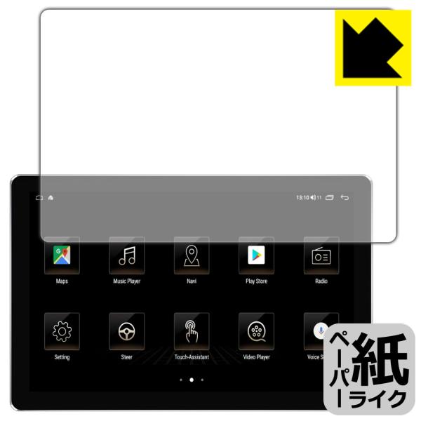 【ペーパーライク反射防止タイプ(非光沢)】保護フィルム(保護シート)※対応機種 : JOYING 10.1インチ Car Radio (JY-UQD10N4G-H)※内容量 : 1枚【ポスト投函発送の場合のみ送料無料(代金引換は送料無料にな...