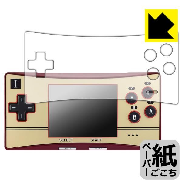 【ペーパーライク反射防止タイプ(非光沢)】保護フィルム(保護シート)※対応機種 : Waveshare GPM280シリーズ (GPM2803P0 / GPM2803P1 / GPM28040 / GPM2804A / GPM2804B)※...