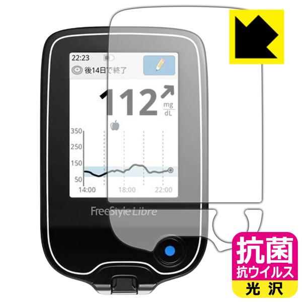 【抗菌 抗ウイルス(光沢)】保護フィルム(保護シート)※対応機種 : アボット FreeStyleリブレ Reader / FreeStyleリブレ 2 Reader専用の保護フィルムです。機器本体ではありません。※製品内容 : 液晶用フィ...