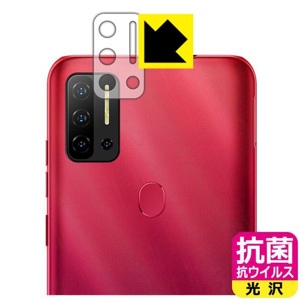【抗菌 抗ウイルス(光沢)】保護フィルム(保護シート)※対応機種 : Ulefone Note 11P レンズ周辺部専用の商品です。※製品内容 : レンズ周辺部用1枚【ポスト投函発送の場合のみ送料無料(代金引換は送料無料になりません)】