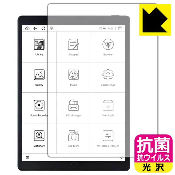 【抗菌 抗ウイルス(光沢)】保護フィルム(保護シート)※対応機種 : boyue Likebook P10※内容量 : 1枚【ポスト投函発送の場合のみ送料無料(代金引換は送料無料になりません)】