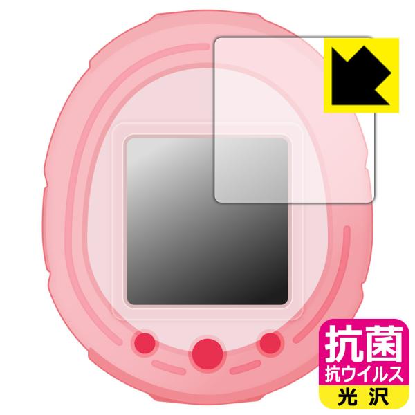 【抗菌 抗ウイルス(光沢)】保護フィルム(保護シート)※対応機種 : バンダイ Tamagotchi Smart(たまごっちスマート)シリーズ専用の保護フィルムです。(Tamagotchi Smart Coralpink / Tamagot...