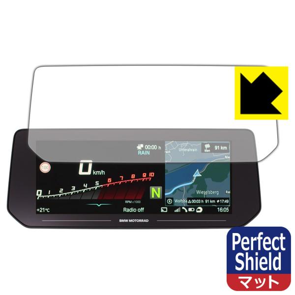 【アンチグレアタイプ(非光沢)】保護フィルム(保護シート)※対応機種 : BMW Motorrad R1250RT / K1600B / K1600GT / K1600GTL / CE04 10.25インチTFTディスプレイ 専用の保護フィ...