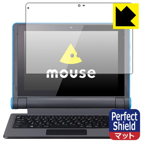【アンチグレアタイプ(非光沢)】保護フィルム(保護シート)※対応機種 : マウスコンピューター mouse E10シリーズ※製品内容 : 液晶用1枚【ポスト投函発送の場合のみ送料無料(代金引換は送料無料になりません)】