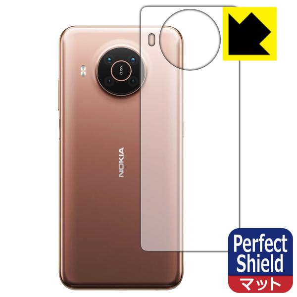 【アンチグレアタイプ(非光沢)】保護フィルム(保護シート)※対応機種 : Nokia X20※製品内容 : 背面用1枚【ポスト投函発送の場合のみ送料無料(代金引換は送料無料になりません)】