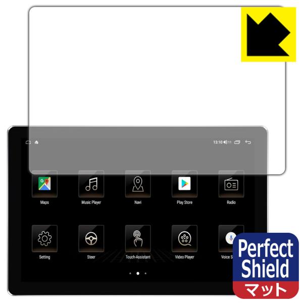 【アンチグレアタイプ(非光沢)】保護フィルム(保護シート)※対応機種 : JOYING 10.1インチ Car Radio (JY-UQD10N4G-H)※内容量 : 1枚【ポスト投函発送の場合のみ送料無料(代金引換は送料無料になりません)】