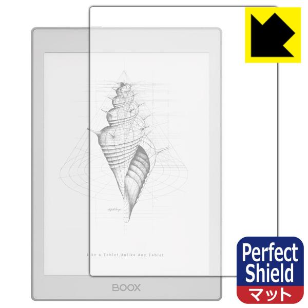 【アンチグレアタイプ(非光沢)】保護フィルム(保護シート)※対応機種 : Onyx BOOX Nova Air2 / BOOX Nova Air専用の商品です。※内容量 : 3枚【ポスト投函発送の場合のみ送料無料(代金引換は送料無料になりま...