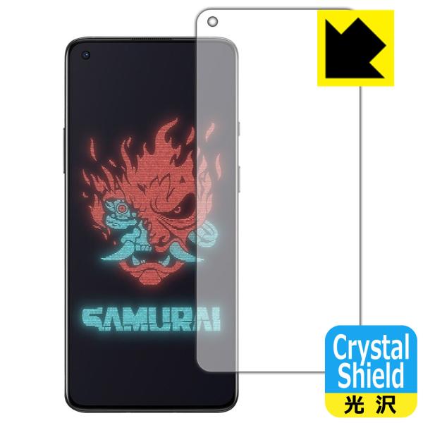 【光沢タイプ】保護フィルム(保護シート)※対応機種 : OnePlus 8T Cyberpunk 2077 Limited Edition※製品内容 : 前面用1枚　　※画面での指紋認証に対応しています。【ポスト投函発送の場合のみ送料無料(...
