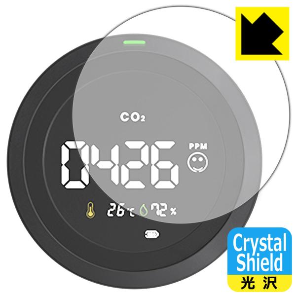 【光沢タイプ】保護フィルム(保護シート)※対応機種 : MATECH(マテック) 二酸化炭素濃度測定器 AirMonitor (AR2103-AM5) 用の保護フィルムです。※内容量 : 1枚【ポスト投函発送の場合のみ送料無料(代金引換は送...