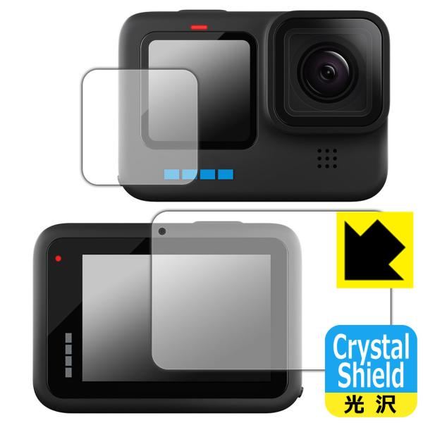 【光沢タイプ】保護フィルム(保護シート)※対応機種 : GoPro HERO10 Black※セット内容 : メイン画面用1枚・サブ画面用1枚【ポスト投函発送の場合のみ送料無料(代金引換は送料無料になりません)】