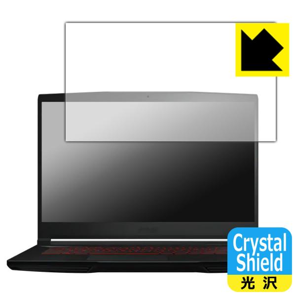 【光沢タイプ】保護フィルム(保護シート)※対応機種 : MSI GF63 Thin 10U (GF63-10UD-628JP / GF63-10UD-415JP / GF63-10UC-429JP / GF63-10UD-059JP)※製品...