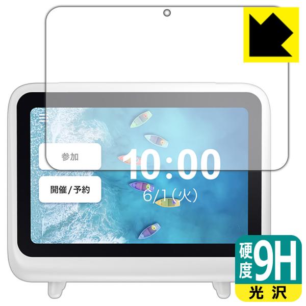【9H高硬度タイプ(光沢)】保護フィルム(保護シート)※対応機種 : SOURCENEXT(ソースネクスト) リモート会議専用機 KAIGIO MeePet (カイギオ ミーペット)※内容量 : 1枚【ポスト投函発送の場合のみ送料無料(代金...