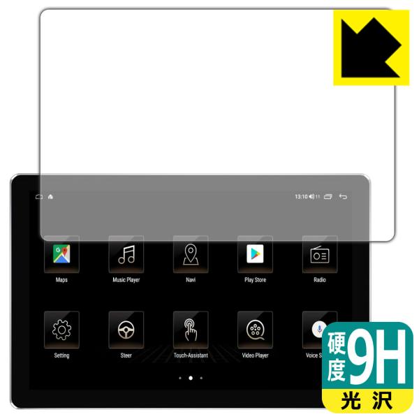 【9H高硬度タイプ(光沢)】保護フィルム(保護シート)※対応機種 : JOYING 10.1インチ Car Radio (JY-UQD10N4G-H)※内容量 : 1枚【ポスト投函発送の場合のみ送料無料(代金引換は送料無料になりません)】