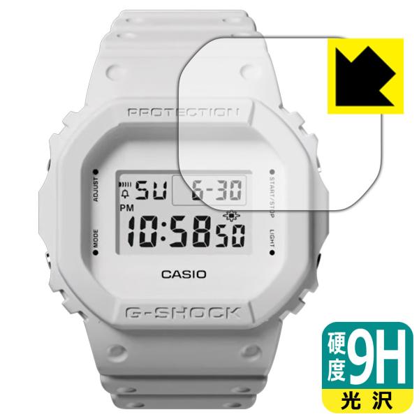 【9H高硬度タイプ(光沢)】保護フィルム(保護シート)※対応機種 : CASIO MY G-SHOCK (DWE-5600シリーズ)※内容量 : 1枚【ポスト投函発送の場合のみ送料無料(代金引換は送料無料になりません)】