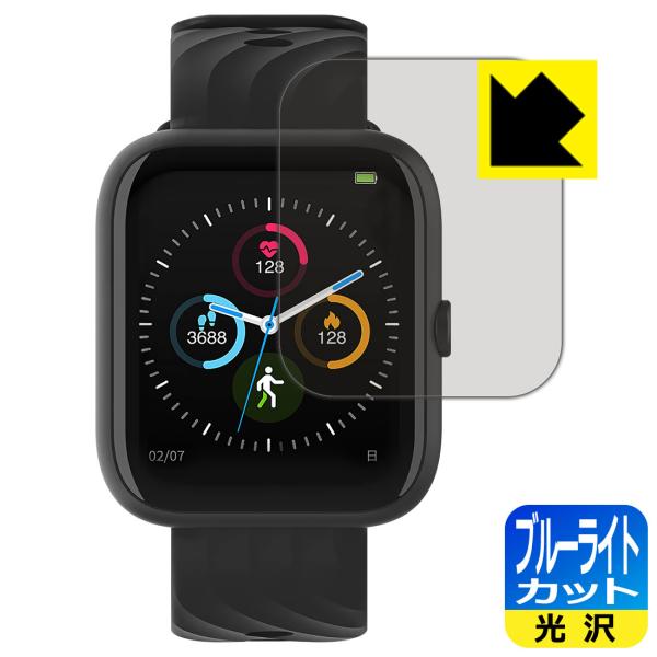 【ブルーライト低減タイプ(光沢)】保護フィルム(保護シート)※対応機種 : Virmee VT3 Plus スマートウォッチ※内容量 : 1枚【ポスト投函発送の場合のみ送料無料(代金引換は送料無料になりません)】