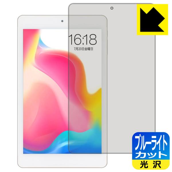 【ブルーライト低減タイプ(光沢)】保護フィルム(保護シート)※対応機種 : Teclast P80 Pro　　★重要★「Teclast P80 Pro」専用の保護フィルムです。似たような名前の機種が他にございますので、お間違いのないようお気...
