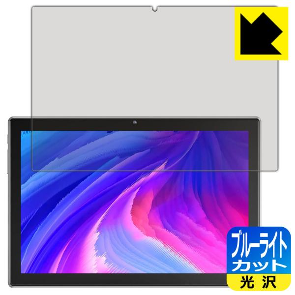 【ブルーライト低減タイプ(光沢)】保護フィルム(保護シート)※対応機種 : VANKYO ワンーキョー MatrixPad P40※内容量 : 1枚【ポスト投函発送の場合のみ送料無料(代金引換は送料無料になりません)】