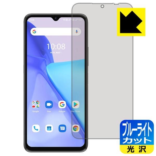 【ブルーライト低減タイプ(光沢)】保護フィルム(保護シート)※対応機種 : UMIDIGI Power 5 / UMIDIGI Power 5S専用の商品です。※内容量 : 1枚【ポスト投函発送の場合のみ送料無料(代金引換は送料無料になりま...