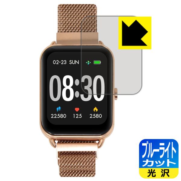 【ブルーライト低減タイプ(光沢)】保護フィルム(保護シート)※対応機種 : COLMI P18 スマートウォッチ※内容量 : 1枚【ポスト投函発送の場合のみ送料無料(代金引換は送料無料になりません)】