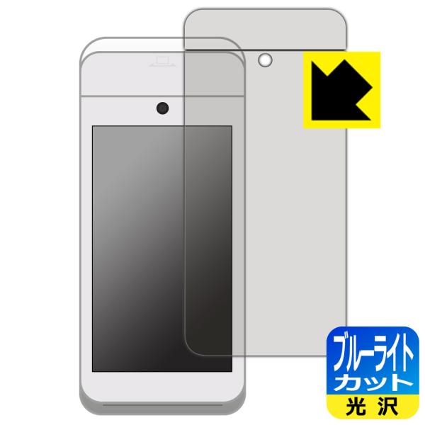 【ブルーライト低減タイプ(光沢)】保護フィルム(保護シート)※対応機種 : オールインワンモバイル端末 stera mobile(ステラ モバイル) UT-P10 用の保護フィルムです。※製品内容 : 画面用フィルム1セット・クリーニングワ...