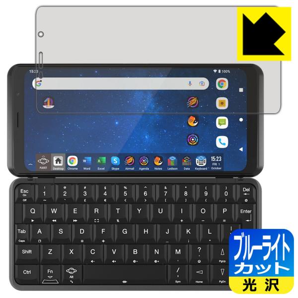 【ブルーライト低減タイプ(光沢)】保護フィルム(保護シート)※対応機種 : Planet Computers Astro Slide 5G※内容量 : 1枚【ポスト投函発送の場合のみ送料無料(代金引換は送料無料になりません)】