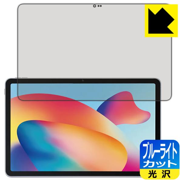 【ブルーライト低減タイプ(光沢)】保護フィルム(保護シート)※対応機種 : TCL TAB MAX 10.4※内容量 : 1枚【ポスト投函発送の場合のみ送料無料(代金引換は送料無料になりません)】