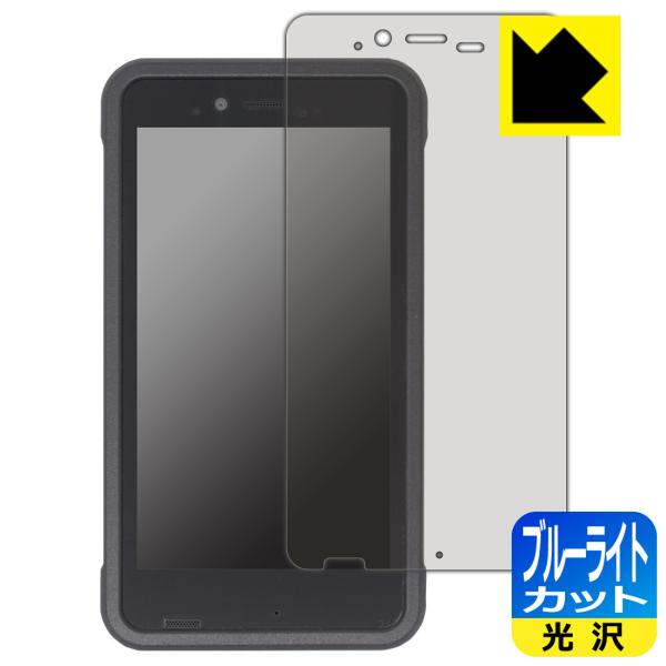 【ブルーライト低減タイプ(光沢)】保護フィルム(保護シート)※対応機種 : FUJITSU Handheld Terminal Patio600 (パティオ600)※内容量 : 1枚【ポスト投函発送の場合のみ送料無料(代金引換は送料無料にな...