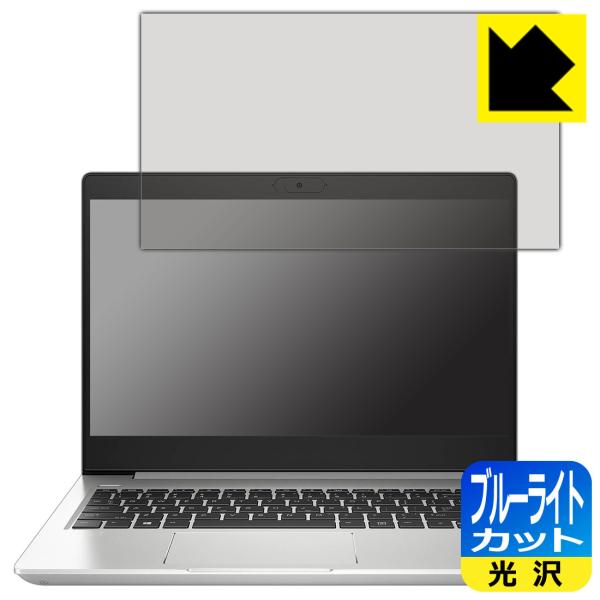 【ブルーライト低減タイプ(光沢)】保護フィルム(保護シート)※対応機種 : HP mt22 Mobile Thin Client専用の商品です。※製品内容 : 液晶用1枚【ポスト投函発送の場合のみ送料無料(代金引換は送料無料になりません)】