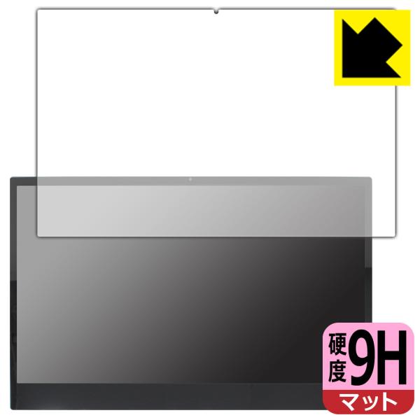 【9H高硬度タイプ(反射低減)】保護フィルム(保護シート)※対応機種 : LYNKCOOL 14.1インチ 3-in-1 スマートディスプレイ SmartPad (スマートパッド)　　★重要★この保護フィルムのサイズは約321mm×約204...