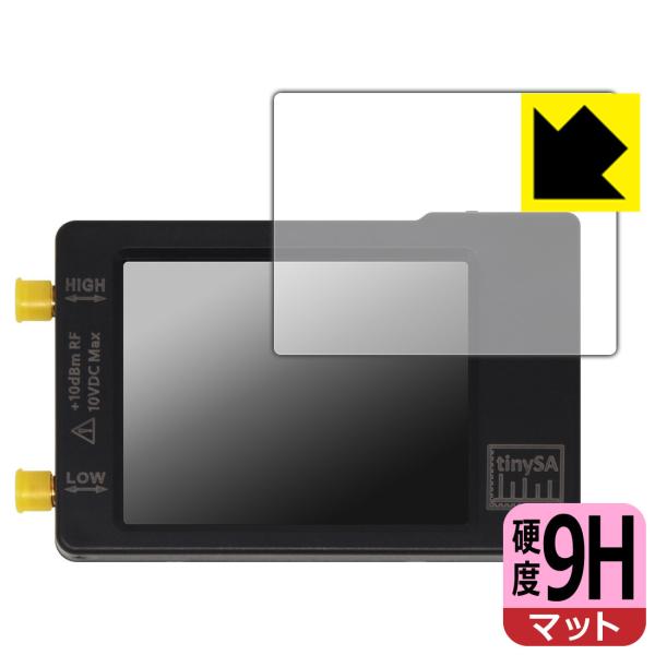 【9H高硬度タイプ(反射低減)】保護フィルム(保護シート)※対応機種 : tinySA Spectrum Analyzer (スペクトラムアナライザ) 用の保護フィルムです。機器本体ではありません。※内容量 : 1枚【ポスト投函発送の場合の...