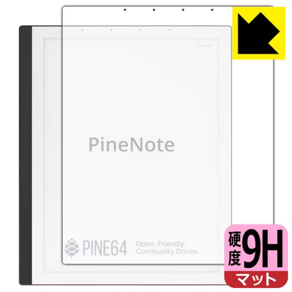【9H高硬度タイプ(反射低減)】保護フィルム(保護シート)※対応機種 : PINE64 PineNote Developer Edition※内容量 : 1枚【ポスト投函発送の場合のみ送料無料(代金引換は送料無料になりません)】