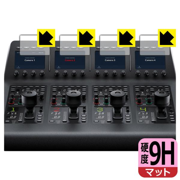 【9H高硬度タイプ(反射低減)】保護フィルム(保護シート)※対応機種 : Blackmagic Design ATEM Camera Control Panel※製品内容 : ディスプレイ用4枚組【ポスト投函発送の場合のみ送料無料(代金引換...
