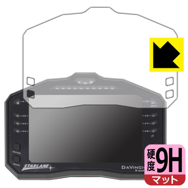 【9H高硬度タイプ(反射低減)】保護フィルム(保護シート)※対応機種 : STARLANE DAVINCI-II S 用の保護フィルムです。※内容量 : 1枚【ポスト投函発送の場合のみ送料無料(代金引換は送料無料になりません)】