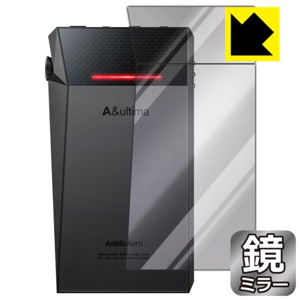 【ミラータイプ】保護フィルム(保護シート)※対応機種 : Astell&amp;Kern A&amp;ultimaシリーズ SP2000T※製品内容 : 背面用1枚 (上下セット)【ポスト投函発送の場合のみ送料無料(代金引換は送料無料になり...