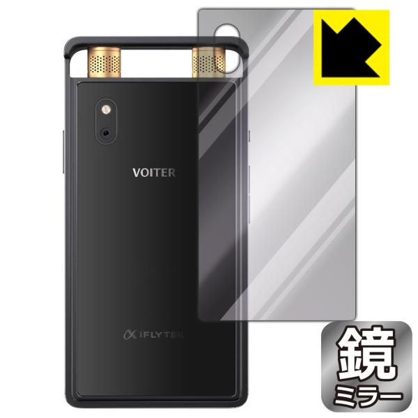 【ミラータイプ】保護フィルム(保護シート)※対応機種 : iFLYTEK AIライティングレコーダー VOITER SR502J※製品内容 : 背面用1枚【ポスト投函発送の場合のみ送料無料(代金引換は送料無料になりません)】