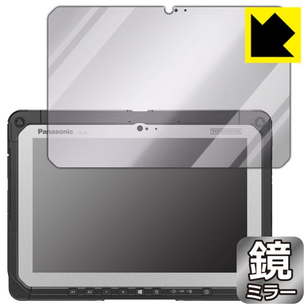 【ミラータイプ】保護フィルム(保護シート)※対応機種 : Panasonic TOUGHBOOK CF-20シリーズ (パナソニック タフブック)※製品内容 : 液晶用1枚【ポスト投函発送の場合のみ送料無料(代金引換は送料無料になりません)】