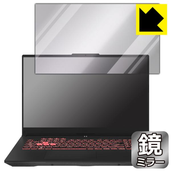 【ミラータイプ】保護フィルム(保護シート)※対応機種 : ASUS TUF Gaming A17 (2022) FA707R (FA707RC / FA707RE)専用の商品です。※製品内容 : 液晶用1枚