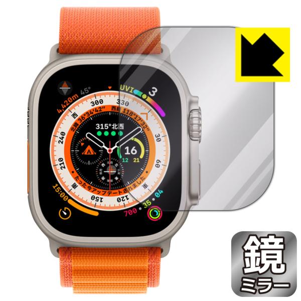 【ミラータイプ】保護フィルム(保護シート)※対応機種 : Apple Watch Ultra専用の商品です。※製品内容 : 画面用フィルム1枚・クリーニングワイプ1個【ポスト投函発送の場合のみ送料無料(代金引換は送料無料になりません)】