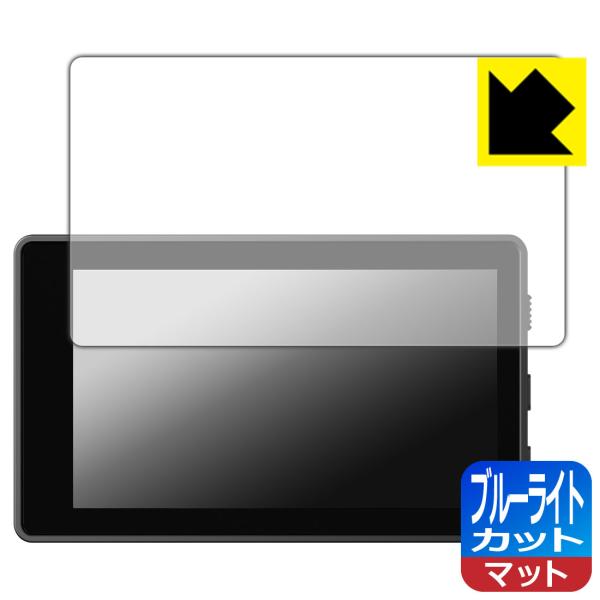 【ブルーライト低減タイプ(反射低減)】保護フィルム(保護シート)※対応機種 : Sony Vlog Monitor (XQZ-IV01)※内容量 : 1枚【ポスト投函発送の場合のみ送料無料(代金引換は送料無料になりません)】