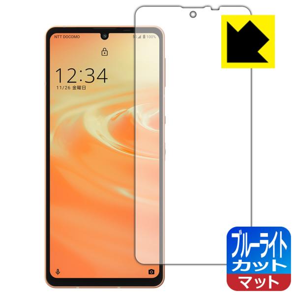【ブルーライト低減タイプ(反射低減)】保護フィルム(保護シート)※対応機種 : SHARP AQUOS sense6 (docomo SH-54B / au SHG05 / 楽天モバイル SH-RM19 / UQ mobile SHG05 ...