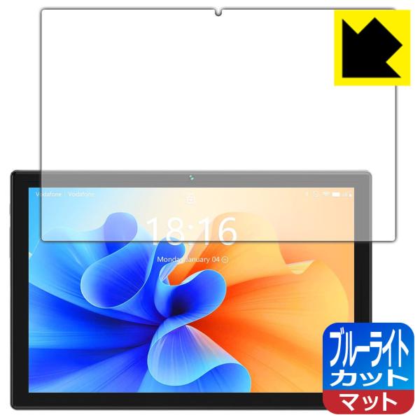 【ブルーライト低減タイプ(反射低減)】保護フィルム(保護シート)※対応機種 : BMAX MaxPad I10 Plus (2022年モデル)※内容量 : 1枚【ポスト投函発送の場合のみ送料無料(代金引換は送料無料になりません)】