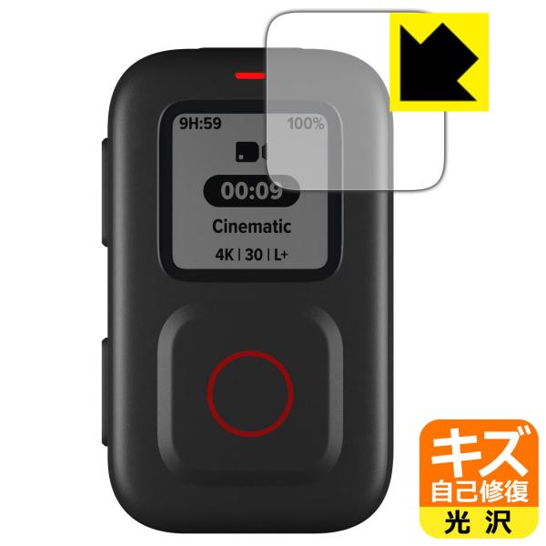 【自己修復タイプ(光沢)】保護フィルム(保護シート)※対応機種 : GoPro The Remote (ARMTE-003-AS)　　※GoPro HERO9 Black / GoPro HERO8 Black / GoPro MAXに対応...