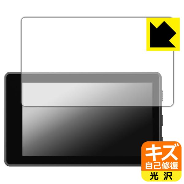 【自己修復タイプ(光沢)】保護フィルム(保護シート)※対応機種 : Sony Vlog Monitor (XQZ-IV01)※内容量 : 1枚【ポスト投函発送の場合のみ送料無料(代金引換は送料無料になりません)】