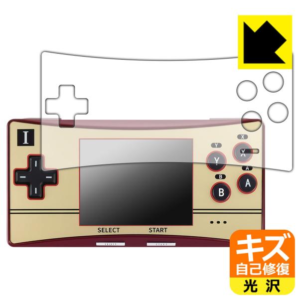 【自己修復タイプ(光沢)】保護フィルム(保護シート)※対応機種 : Waveshare GPM280シリーズ (GPM2803P0 / GPM2803P1 / GPM28040 / GPM2804A / GPM2804B)※内容量 : 1枚...