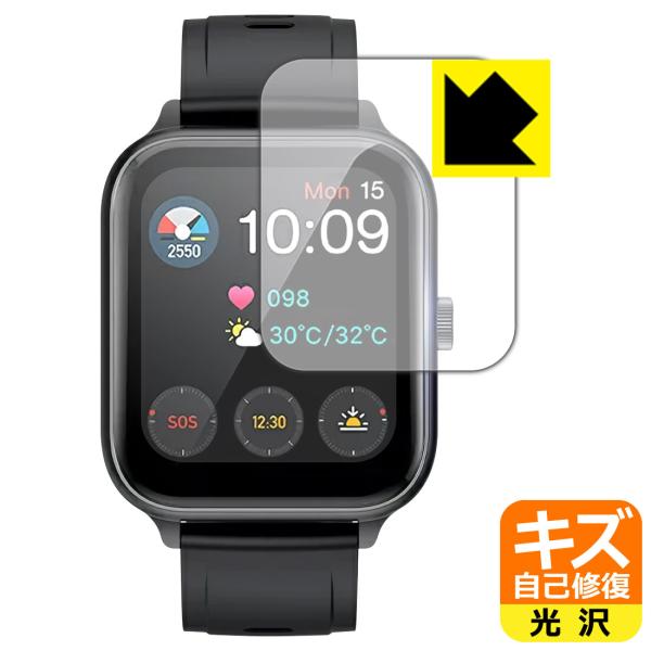 【自己修復タイプ(光沢)】保護フィルム(保護シート)※対応機種 : スマートウォッチ A20G / A20GP※内容量 : 1枚【ポスト投函発送の場合のみ送料無料(代金引換は送料無料になりません)】