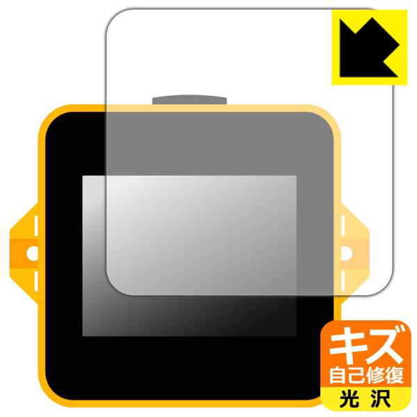 【自己修復タイプ(光沢)】保護フィルム(保護シート)※対応機種 : M5Stack Tough 用の保護フィルムです。※内容量 : 1枚【ポスト投函発送の場合のみ送料無料(代金引換は送料無料になりません)】