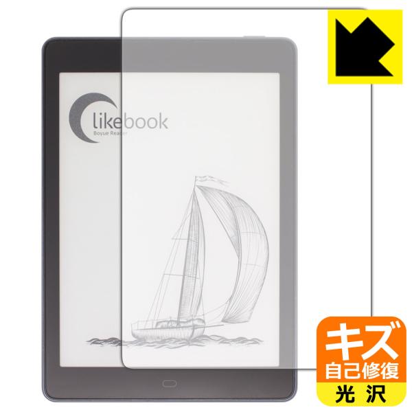 【自己修復タイプ(光沢)】保護フィルム(保護シート)※対応機種 : boyue Likebook P78※内容量 : 1枚【ポスト投函発送の場合のみ送料無料(代金引換は送料無料になりません)】