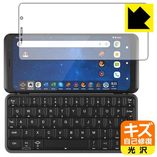 【自己修復タイプ(光沢)】保護フィルム(保護シート)※対応機種 : Planet Computers Astro Slide 5G※内容量 : 1枚【ポスト投函発送の場合のみ送料無料(代金引換は送料無料になりません)】